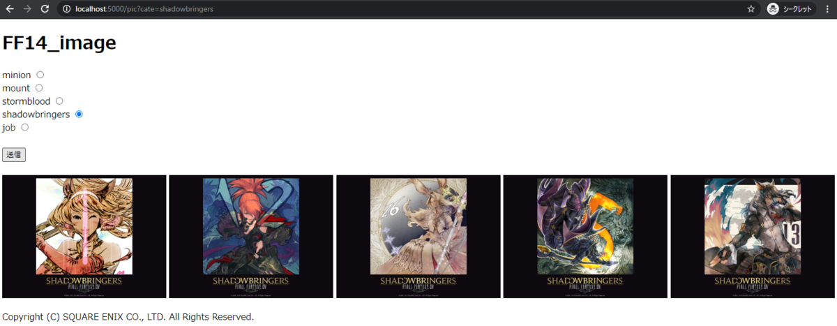 Elasticsearch と python と Flask で Webアプリ(?)化してみる - konchangakita