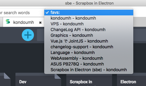 野良 Scrapbox アプリの fav 機能 - kondoumh のブログ