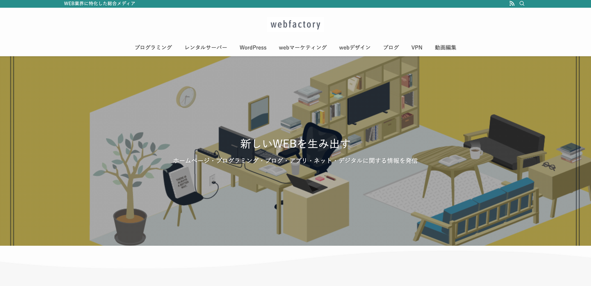 「webfactory」でPyQが紹介されました - Python学習チャンネル by PyQ