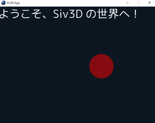 【2】Siv3Dという、c++フレームワークが凄い！ - プロジェクトシートK(仮)