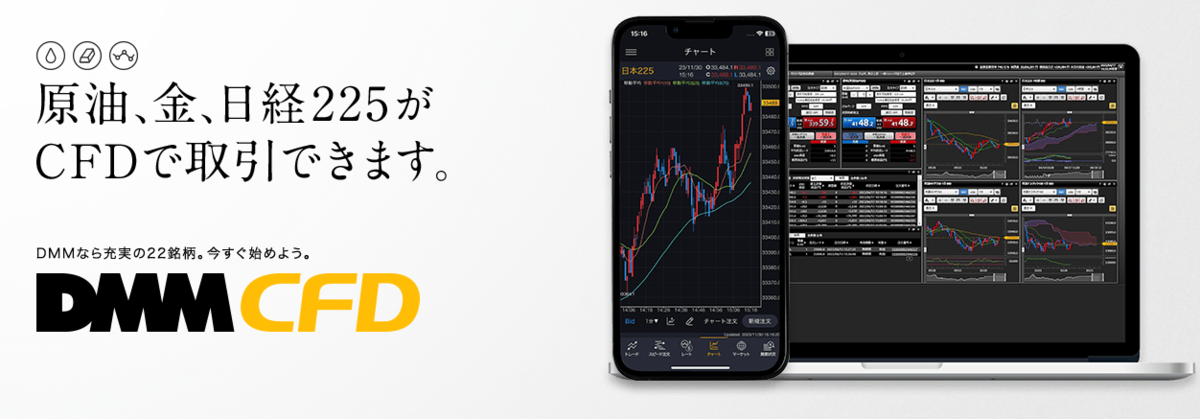 CFD - 金融Webライターyantaのお金・マーケット解説ブログ
