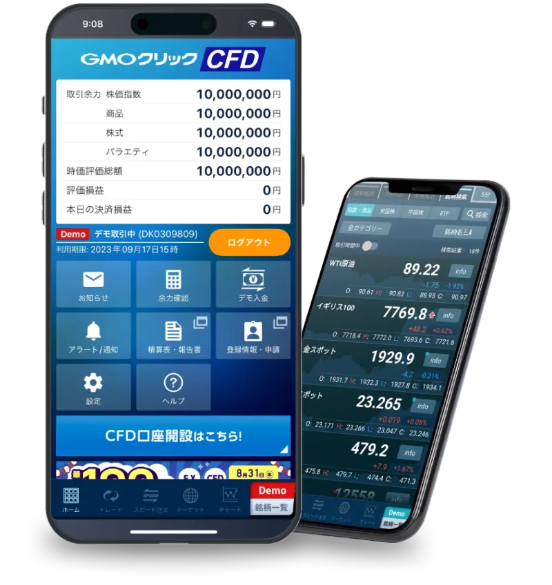 CFD - 金融Webライターyantaのお金・マーケット解説ブログ