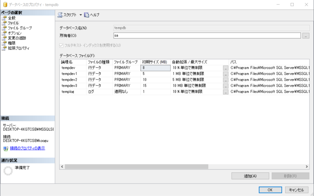SQL Server 2014 Service Pack 2 is now Available !!! ということなので使ってみる 』 の続き、まずは Performance and ...