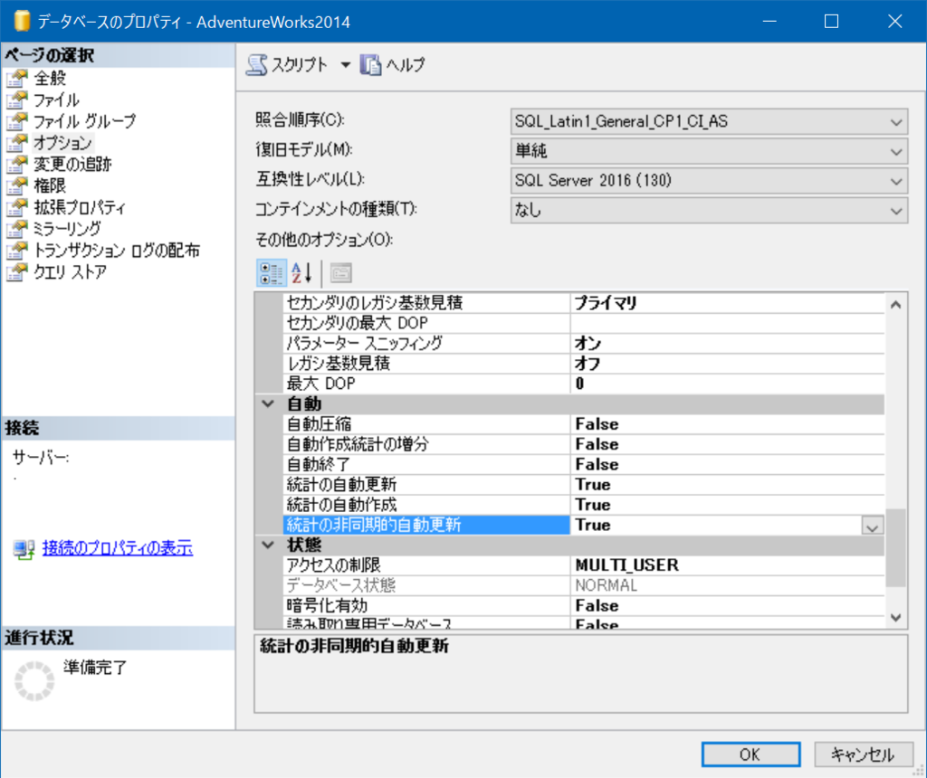 sqlserver pk 順番 _ sql primary key 変更 コマンド – JCLUSQ