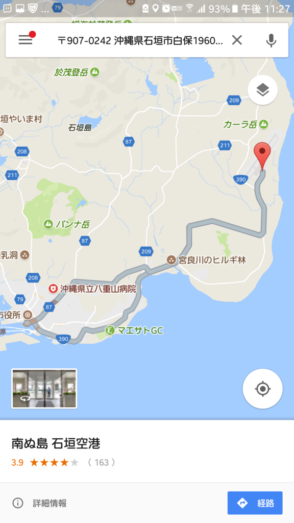 石垣島空港から市街地までの行き方 - aki’s tabi blog