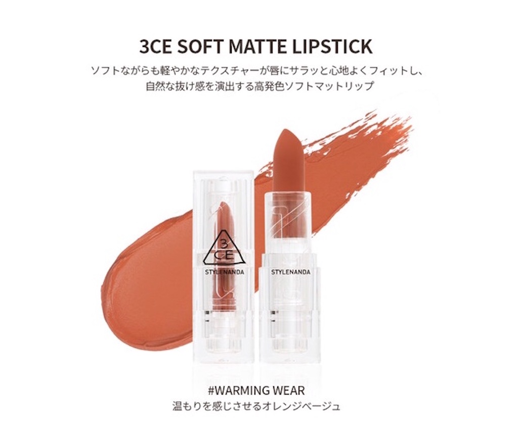 【3CE夏の新作】CLEAR LAYER EDITION - korean style