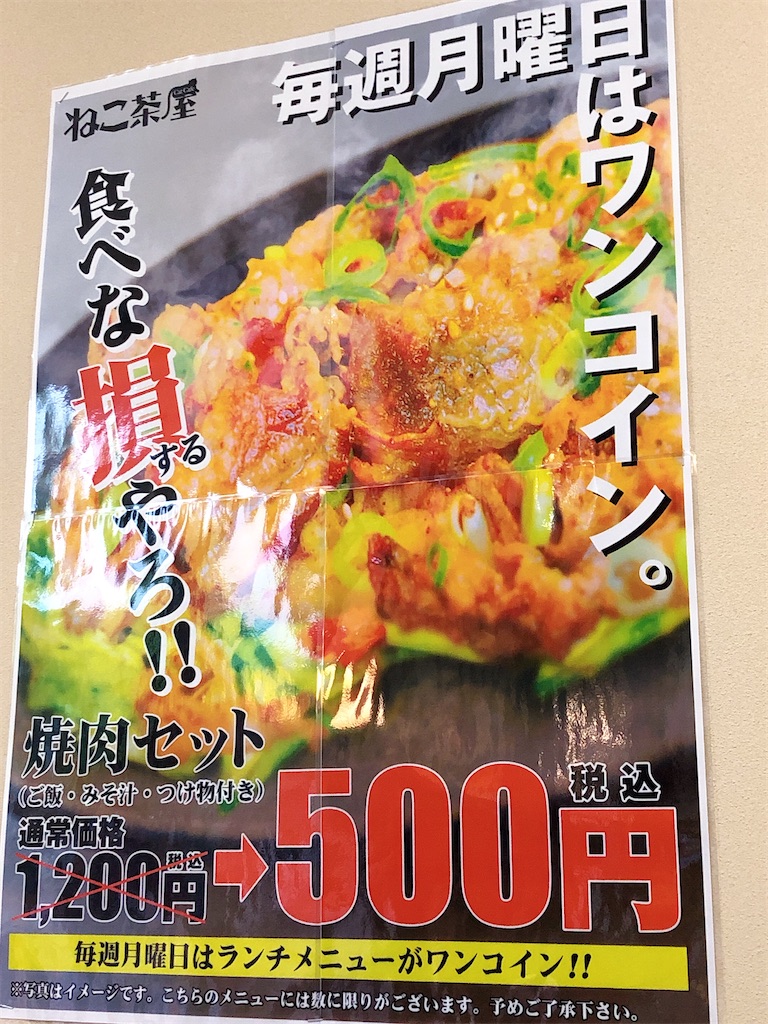 「ねこ茶屋」in 田辺 - ころすけの気まぐれ日記