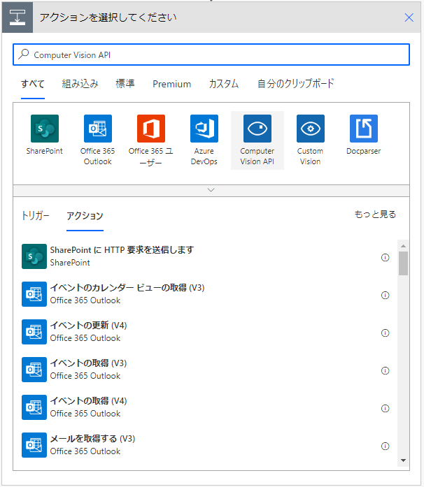 Power Apps でOCRを行ってみよう！【Power Apps + Azure】 - コルネの進捗や備忘録が記されたなにか
