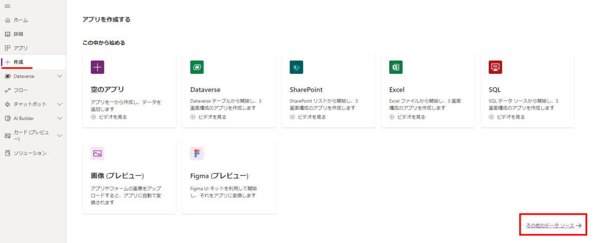 Power AppsからGraph APIを叩く - コルネの進捗や備忘録が記されたなにか