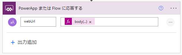 Power AppsでSharePointリストに登録されたGifを表示させる - コルネの進捗や備忘録が記されたなにか