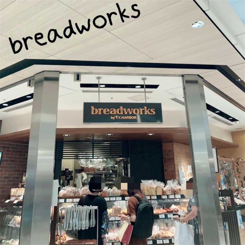 これが理想のクロワッサンザマンド | breadworks（ブレッドワークス） - 平日腰掛けOLのメモ帳