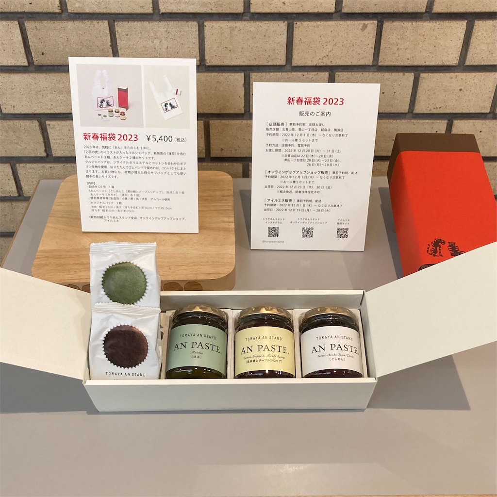 トラヤあんスタンドであんパンとコーヒー｜TORAYA AN STAND - 平日腰掛けOLのメモ帳