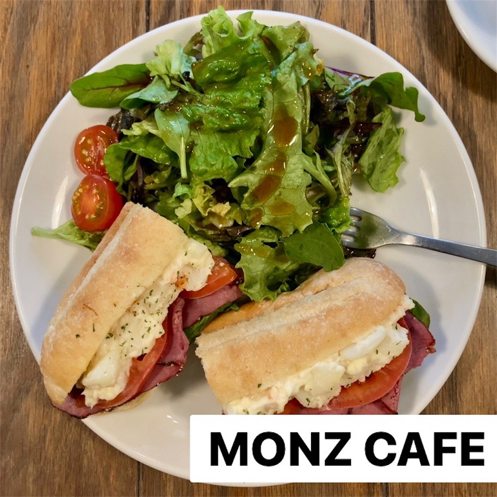 門前仲町「MONZ CAFE」でサンドイッチプレート| モンズカフェ - 平日腰掛けOLのメモ帳