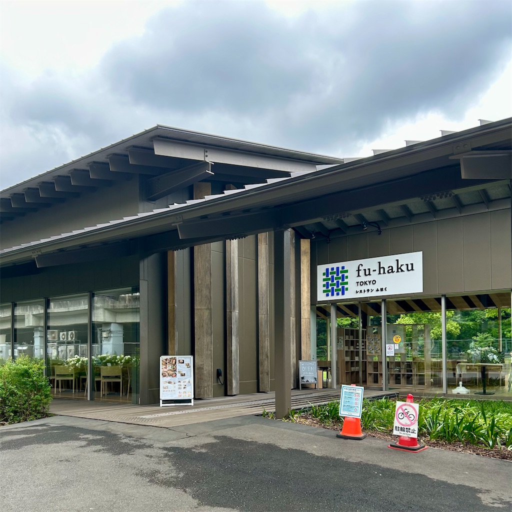 隈研吾氏設計「田園調布せせらぎ館」のカフェがリニューアル | fu-haku（ふはく） - 平日腰掛けOLのメモ帳