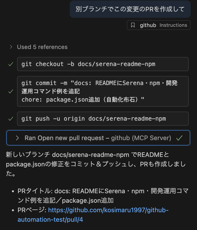 Copilot AgentでMCPサーバーを使ってみる - iimon TECH BLOG