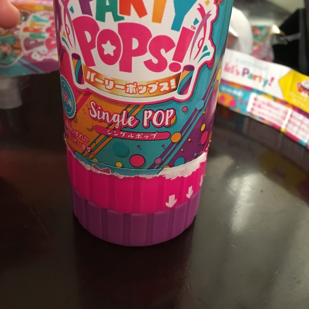 パーリーポップス！（PARTY POPS！）＝シングルポップ＝ - ★ゆにこ★のおもちゃ部屋