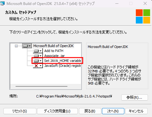 Windows + Visual Studio Code + OpenJDKで"Hello World" - locust tree