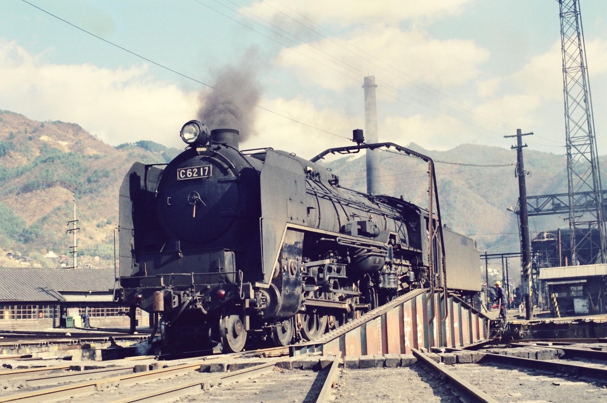 糸崎機関区のC59、C62 - お安く気軽にゆるっと16番