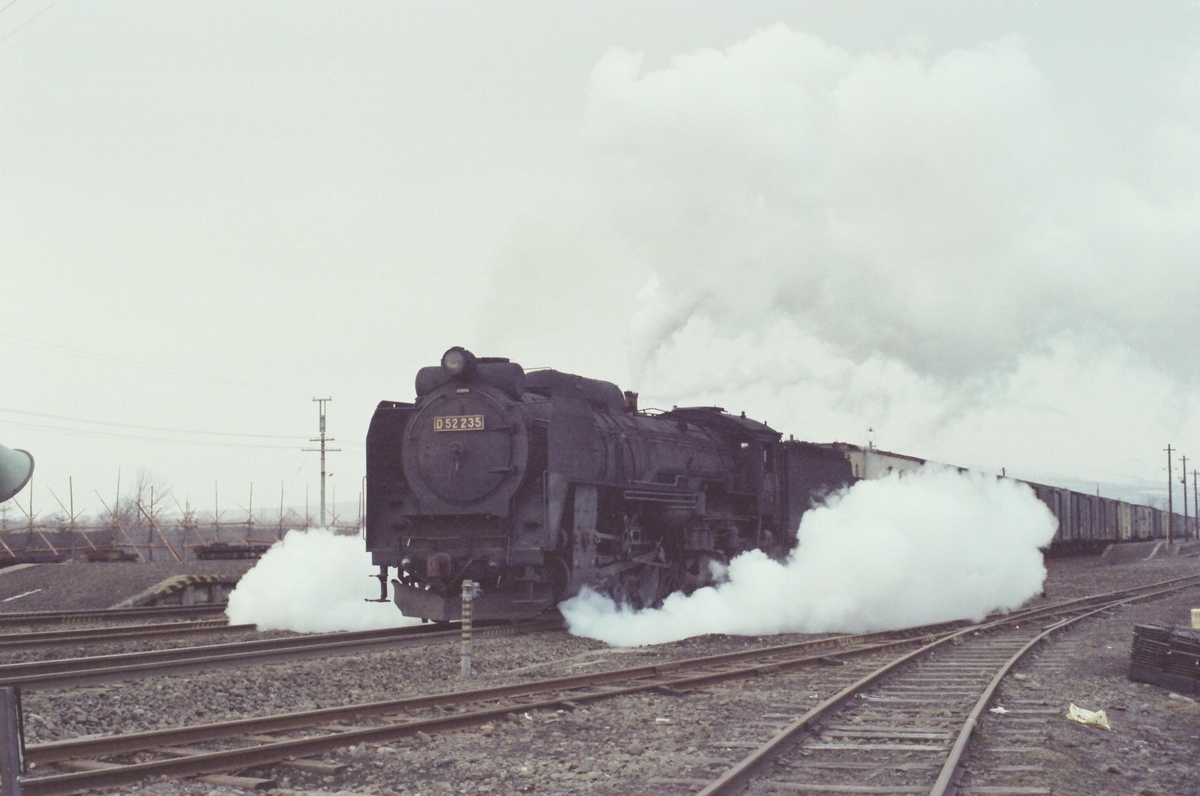 蝦夷駒ケ岳とC62、D52、D51 - お安く気軽にゆるっと16番