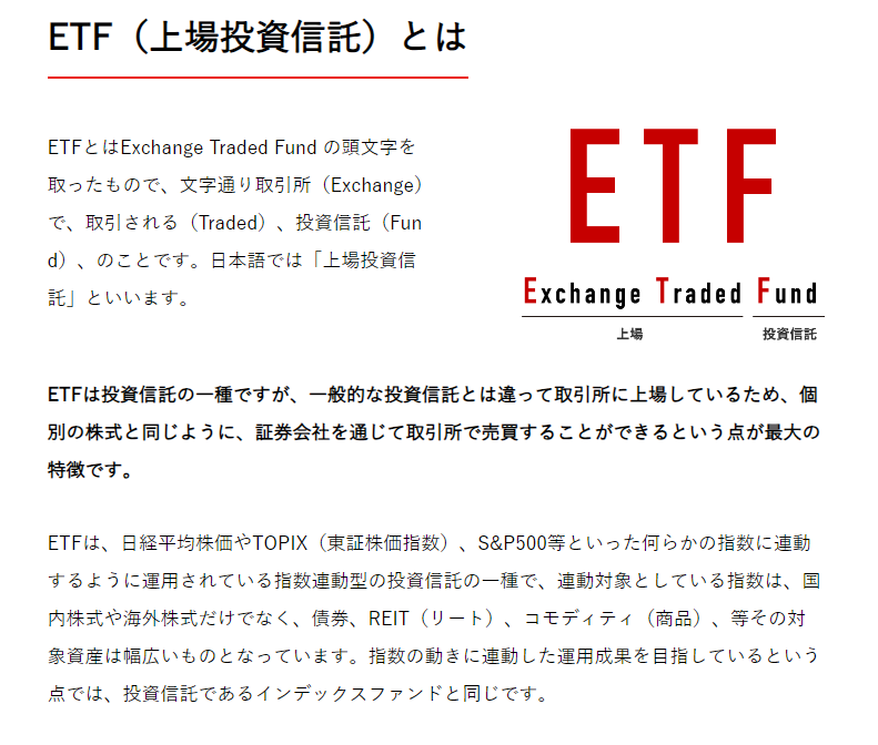 PBR1倍割れ銘柄を狙う新ETF上場決定 （株の勉強会4日目） - 9月から始める 株式投資