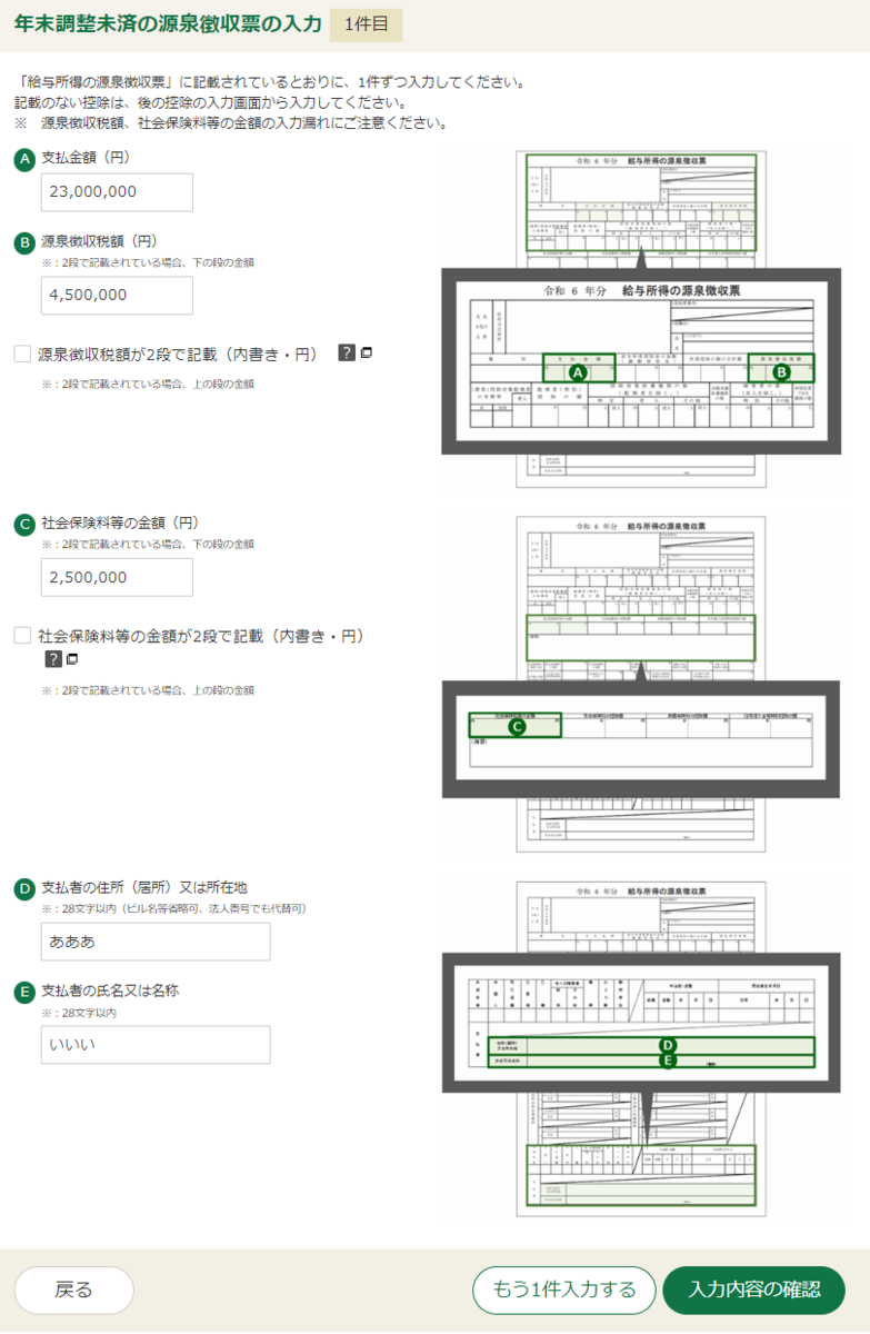 RSU、ESPPを確定申告書作成コーナーから自分でやる方法【2025版】 - Life Tips