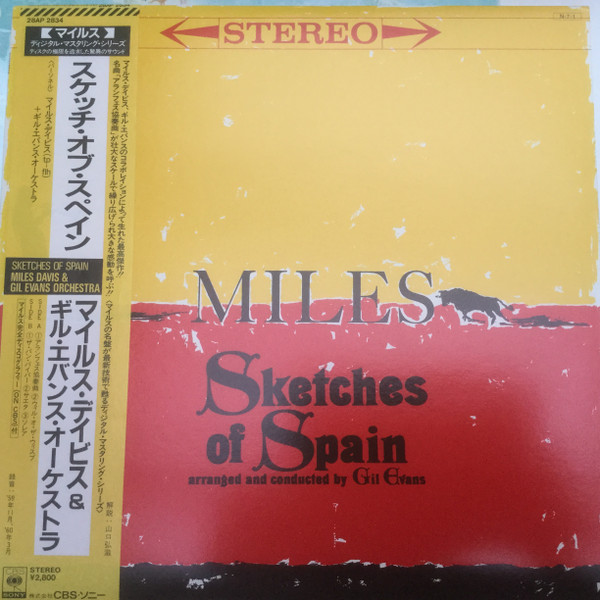 MILES DAVIS / Sketches of Spain (CBS SONY 28AP 2834) - 小梅日記