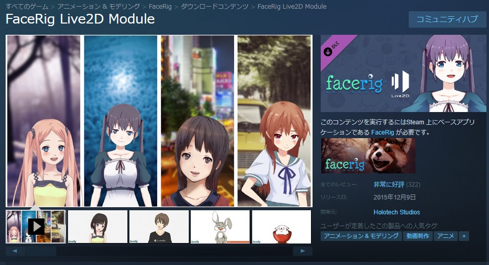 『FaceRig』小銭モデルアバター追加「Live2D」を使った挑戦【VTuber】なんちゃって - 小銭FX☆DREAM日記