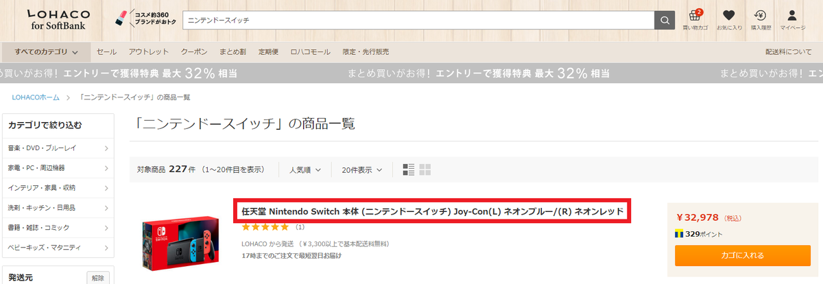 コジキングお得節約のやーつ！