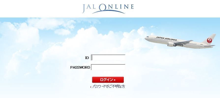 法人向け JAL ONLINE（JAL オンライン）の基本やお得なテクニックを解説します！ - Spice Up Your Life