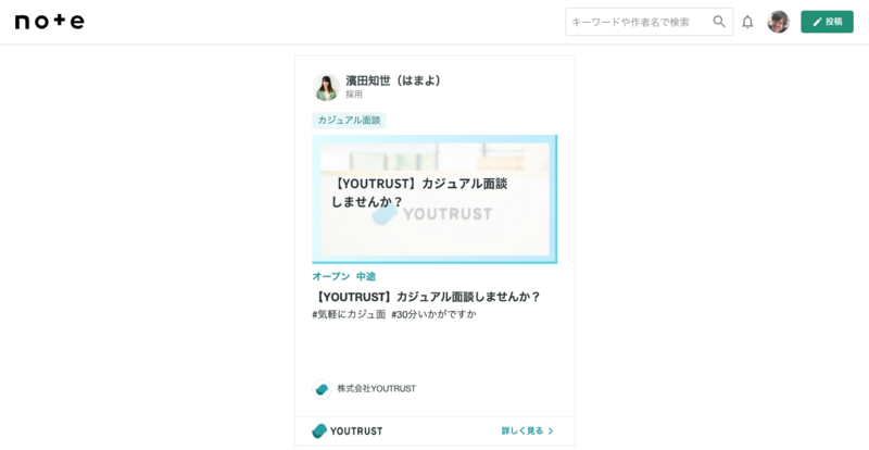 YOUTRUSTの募集をnoteに埋め込めるようにしました！ - YOUTRUST Tech Blog