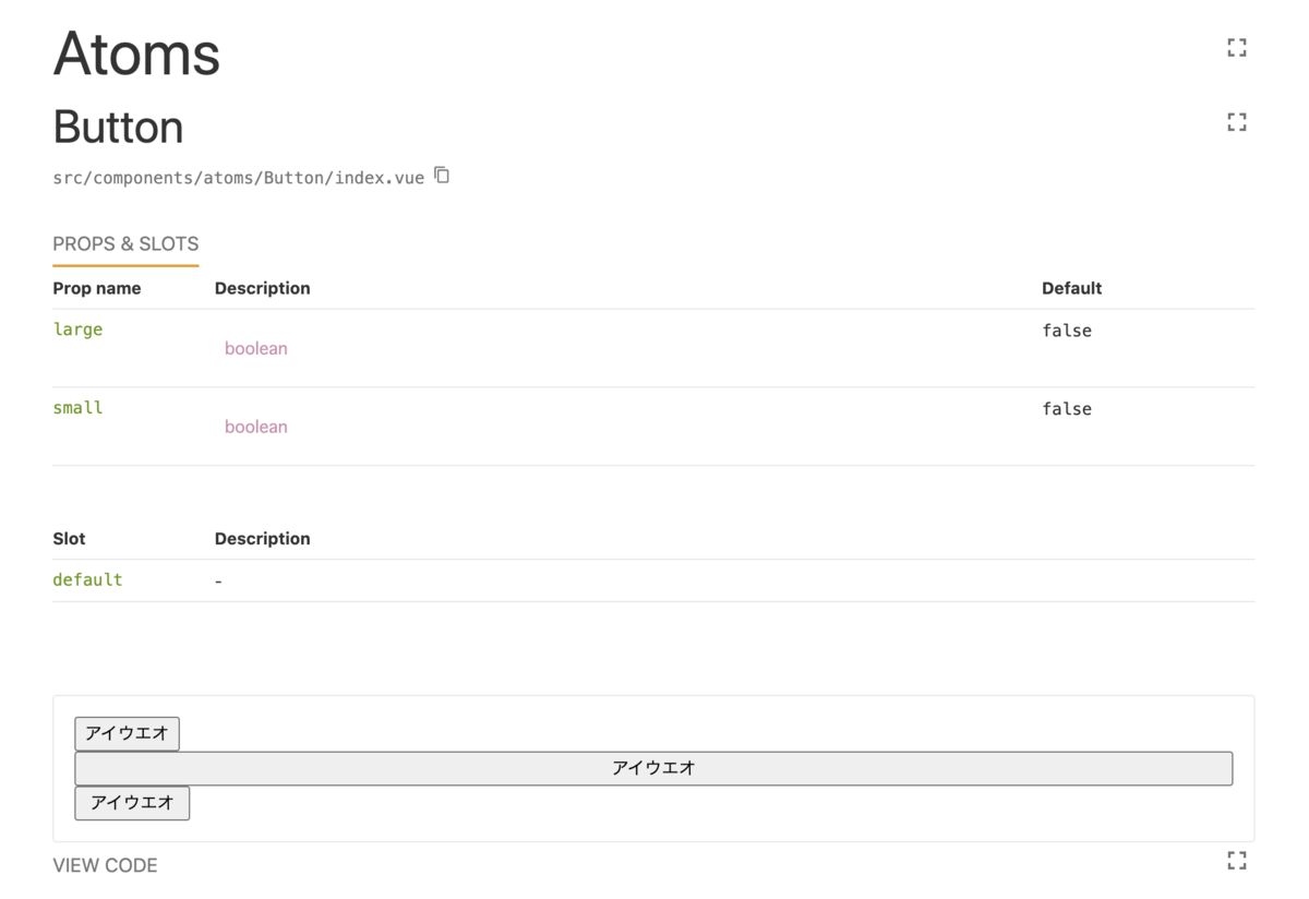 Vue Styleguidist の導入 - 寝て起きて寝て