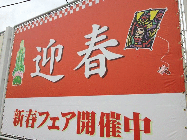 新春特別セール！ - メルセデス・ベンツ厚木 サーティファイドカーセンター