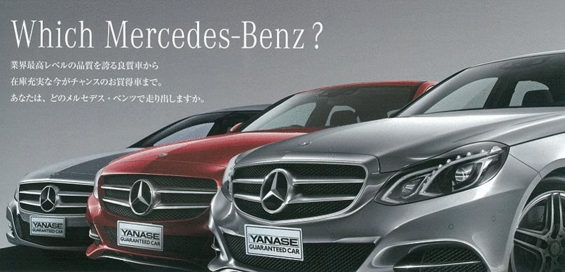 決算先取り大商談会！ - メルセデス・ベンツ厚木 サーティファイドカーセンター
