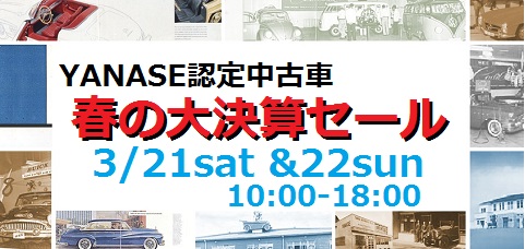 年に一度大決算セール開催です - メルセデス・ベンツ厚木 サーティファイドカーセンター