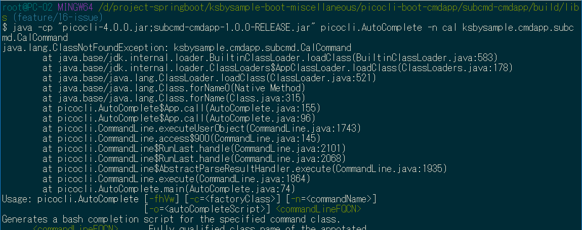 Picocli＋Spring Boot でコマンドラインアプリケーションを作成してみる - かんがるーさんの日記