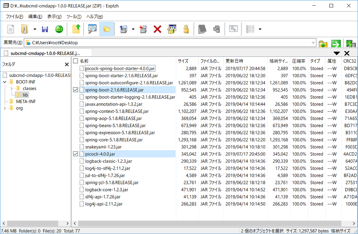 Picocli＋Spring Boot でコマンドラインアプリケーションを作成してみる - かんがるーさんの日記
