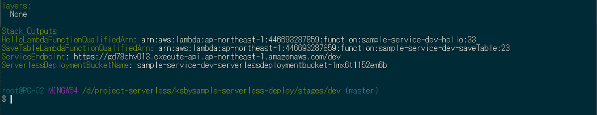Serverless Framework で Deploy 用ディレクトリへ移動→環境変数を設定する方法で Deploy する環境を切り替える 