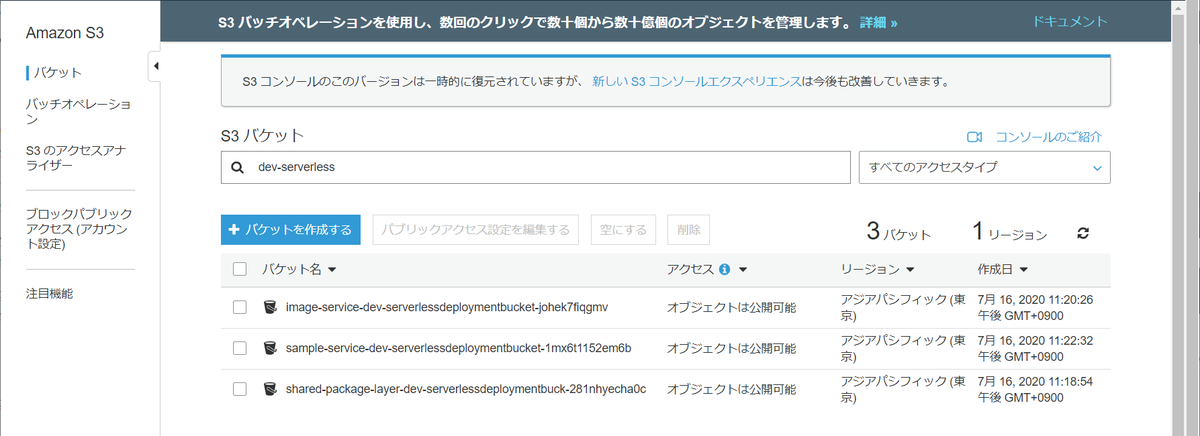 Serverless Framework で Deploy 用ディレクトリへ移動→環境変数を設定する方法で Deploy する環境を切り替える
