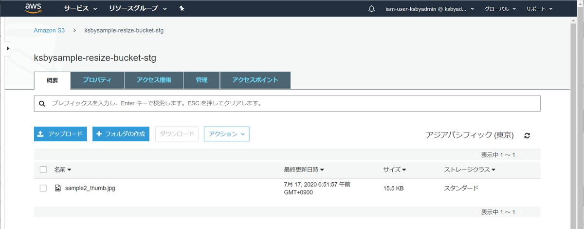 Serverless Framework で Deploy 用ディレクトリへ移動→環境変数を設定する方法で Deploy する環境を切り替える