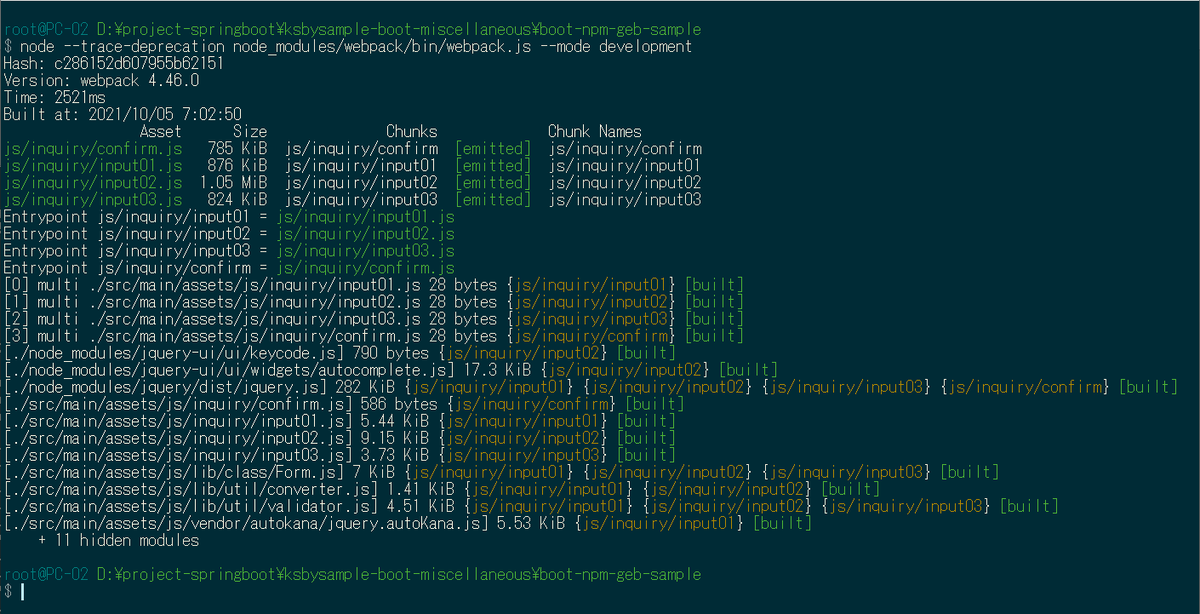 Spring Boot + npm + Geb で入力フォームを作ってテストする ( その97 )( webpack を 4.43.0 → 5.56.0 へバージョンアップする ) - かん ...