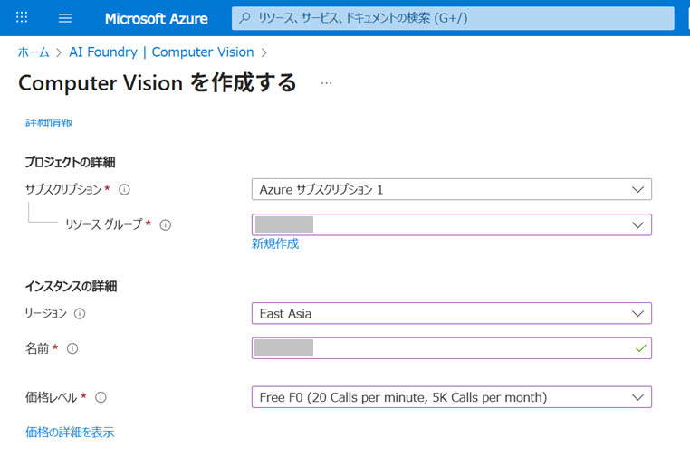 Vision Studioのデモを使いたい - ksino's diary