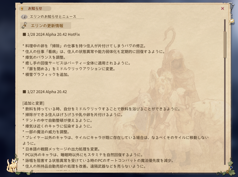 【Elin】グローバルマップ - 雑記