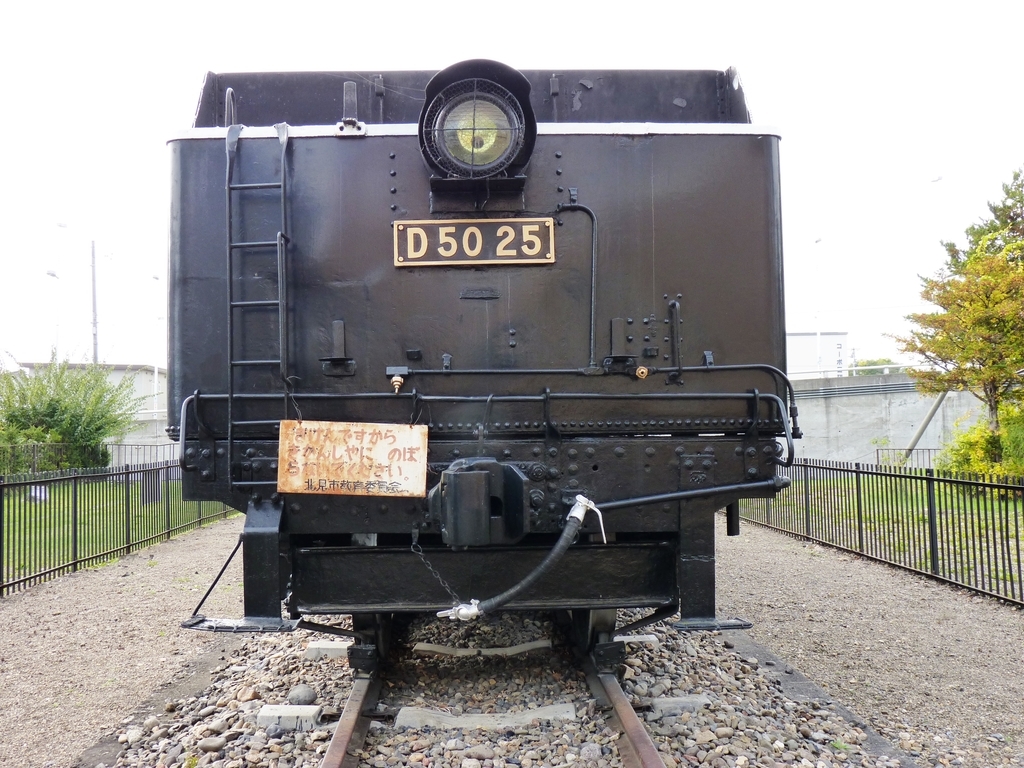 北見市 三治公園のD50 25 - 藻岩颪に豊河の流れ。