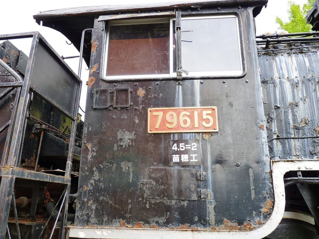 虻田郡倶知安町 文化福祉センターのSL保存機 9600形79615 二つ目のキューロクで有名でしたが今は欠損 - 藻岩颪に豊河の流れ。