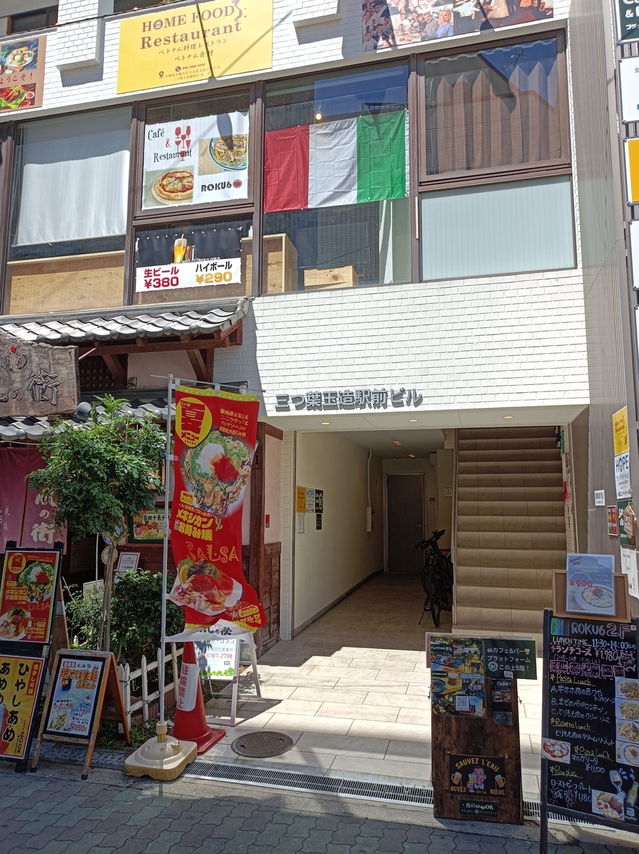 ROKU 6 - kt-merci8's blog