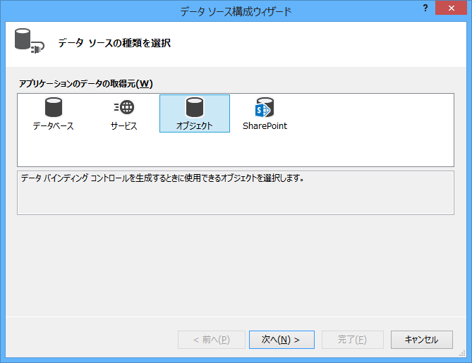 [Windows Form] データバインドのやり方 - kttFox’s diary