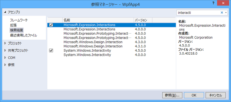[WPF] Expression Blend ライブラリのいらない言語リソースファイルたち - kttFox’s diary