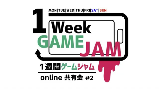 unity1week online共有会 #2-B📘 視聴メモ - kugi's notebook