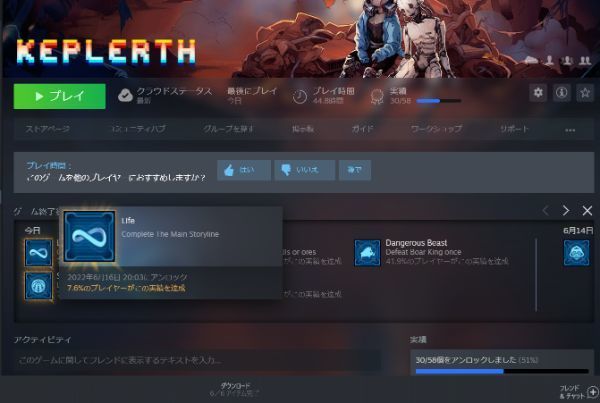 【Keplerth】の攻略と感想等【STEAM】【2Dサンドボックス】 - kujikunのブログ